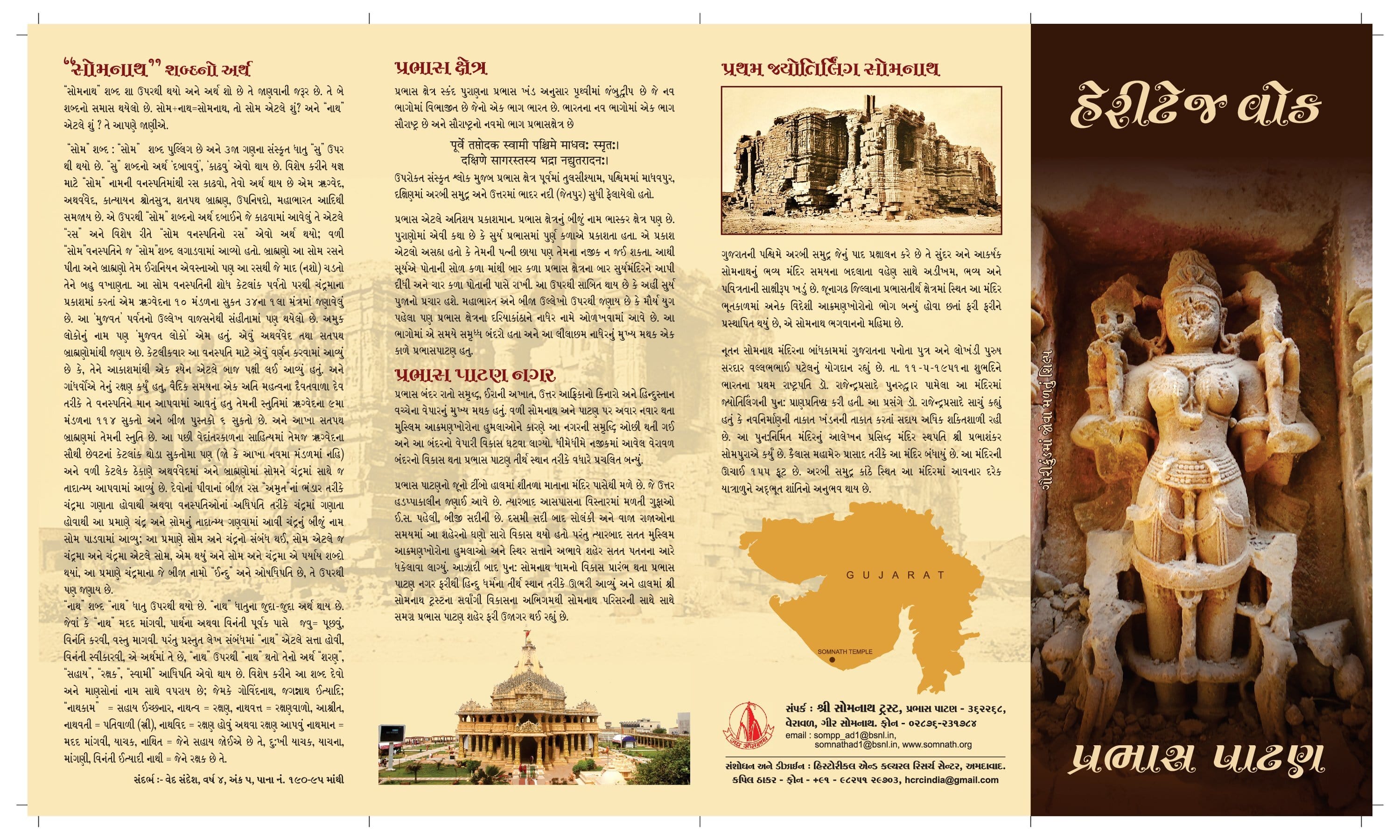 Jay Somnath | Somnath.org